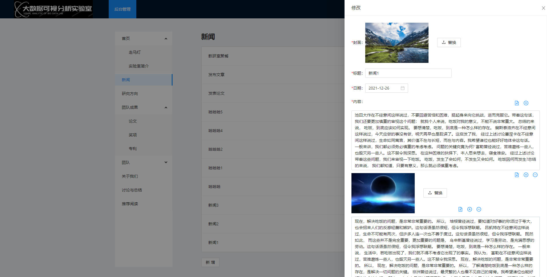 GitHub - Firstsup/datavislab: Web for datavislab