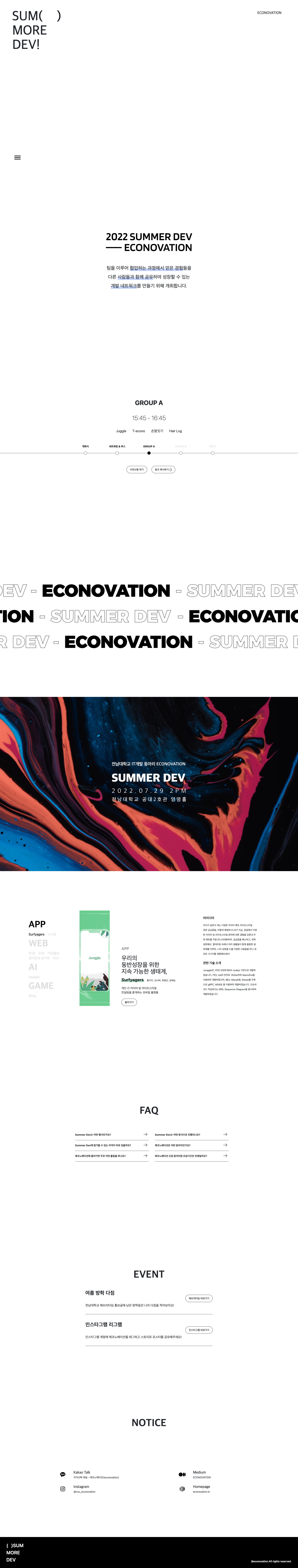GitHub - loopy-lim/econovation-summer-dev-2022: 에코노베이션 summer-dev 2022 홍보 페이지 입니다.