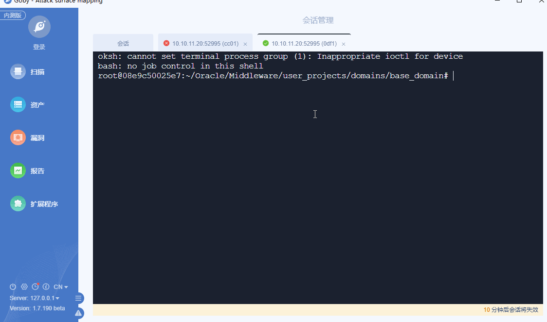 getshell输入文字重复并且乱码 · Issue #85 · gobysec/Goby · GitHub