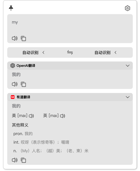 【开源自荐】ttime 一款简洁高效的输入、截图、划词翻译软件 · Issue 2555 · 521xueweihan