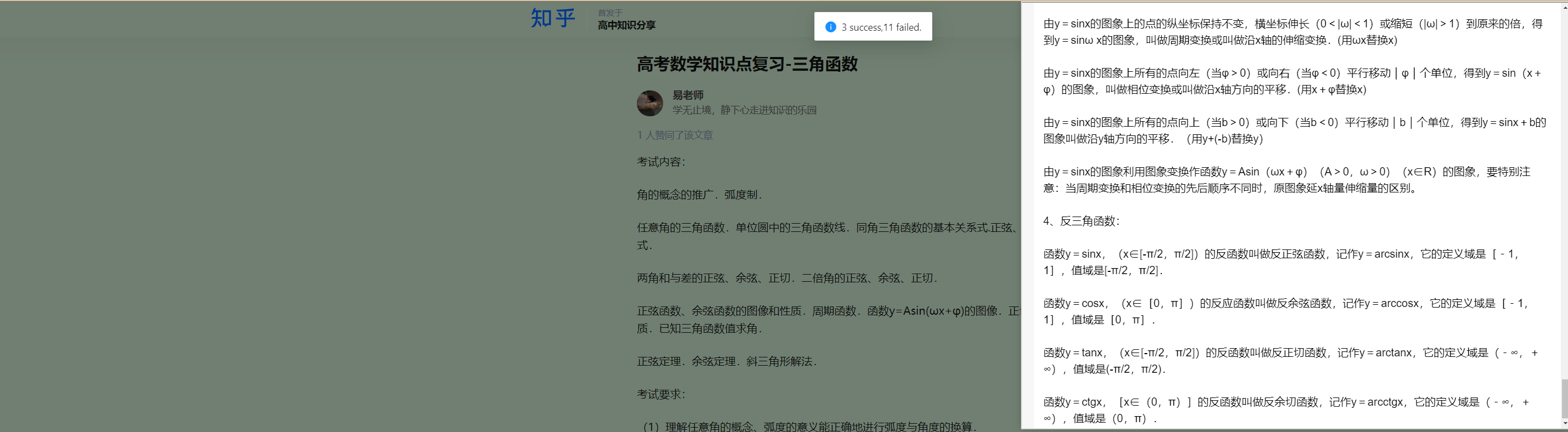 使用github图传图片上传失败 · Issue #973 · webclipper/web-clipper · GitHub