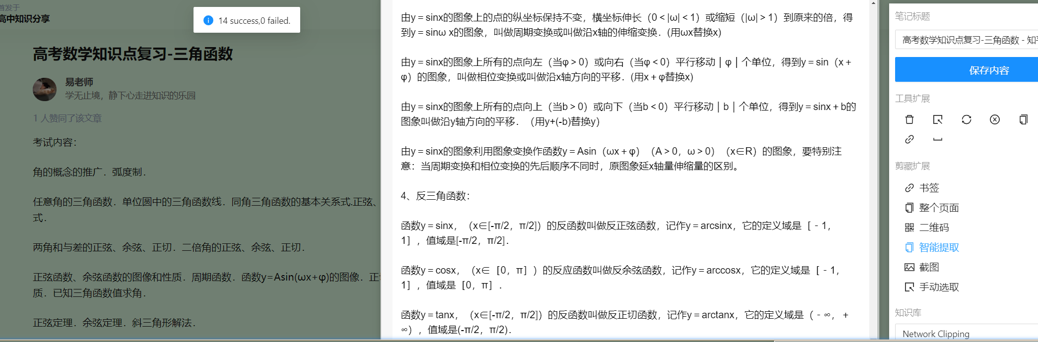 使用github图传图片上传失败 · Issue #973 · webclipper/web-clipper · GitHub