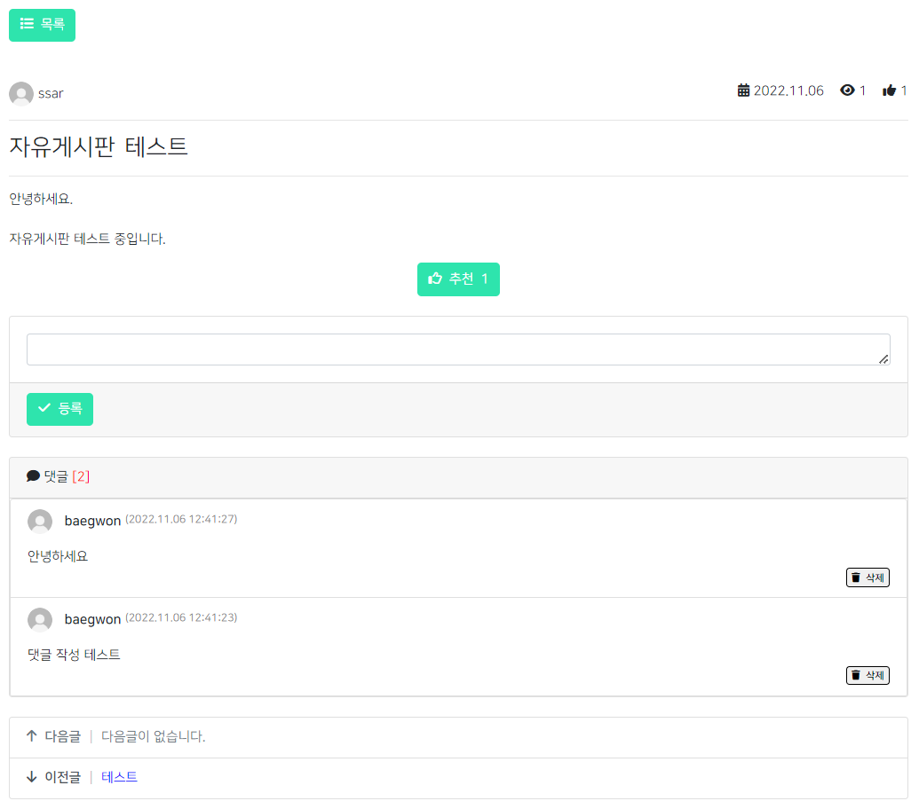 GitHub - Baeg-won/SpringBoot-NOTICEBOARD