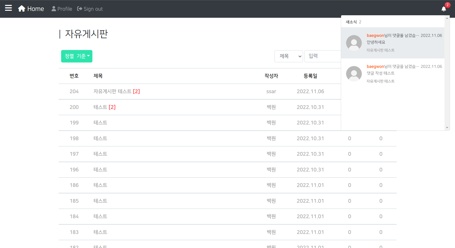 GitHub - Baeg-won/SpringBoot-NOTICEBOARD