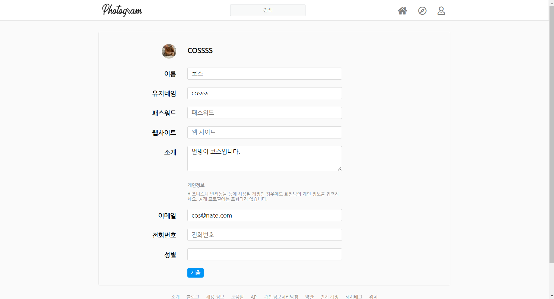 GitHub - Baeg-won/SpringBoot-Photogram