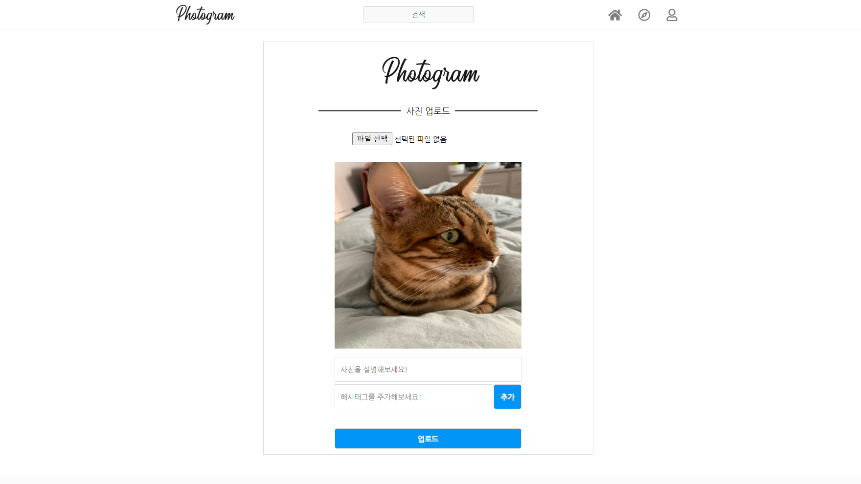 GitHub - Baeg-won/SpringBoot-Photogram