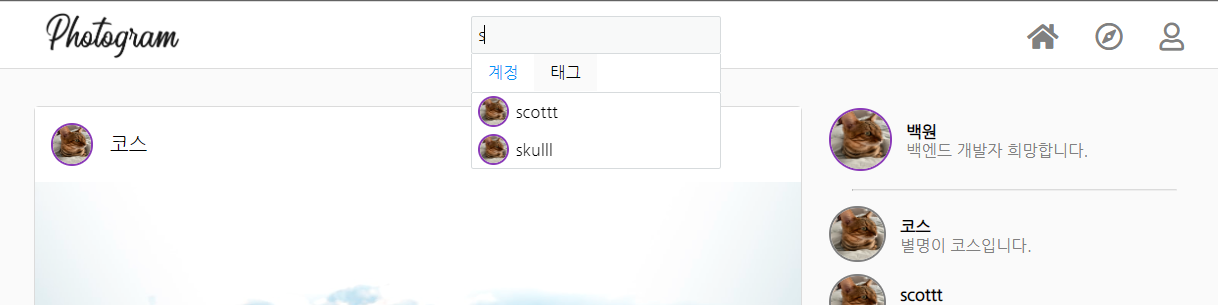 GitHub - Baeg-won/SpringBoot-Photogram
