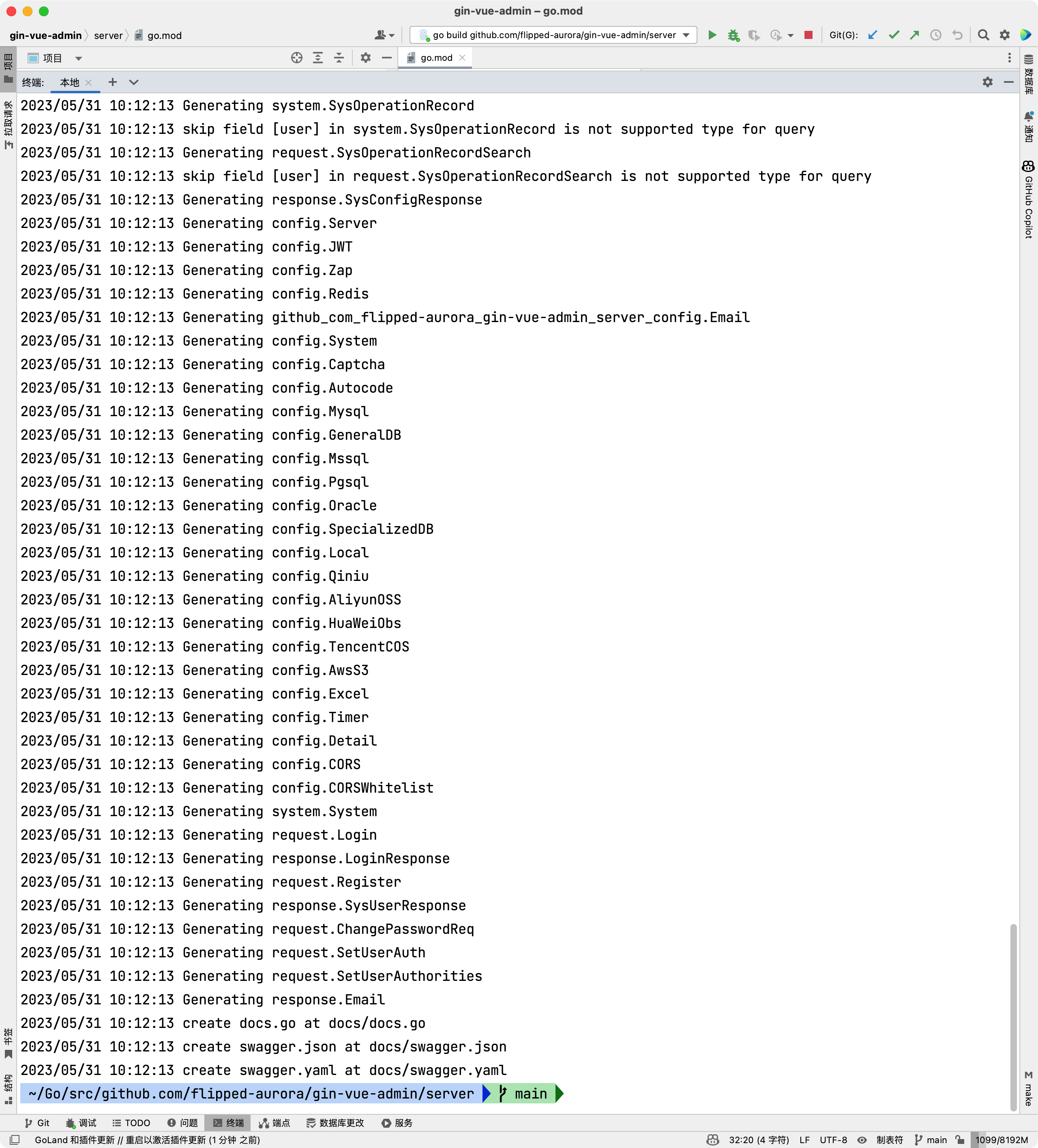 最新版swagger生成后空白问题 · Issue #1445 · flipped-aurora/gin-vue-admin · GitHub