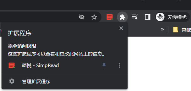 关于简悦的一些建议 · Issue #3361 · Kenshin/simpread · GitHub