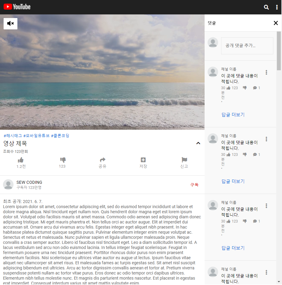 GitHub - sjeong12/Sutube-youtube-clone-coding: 📺 유튜브 클론 코딩 / Custom Controls / Ad