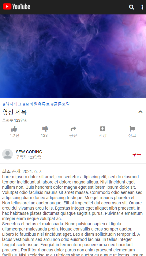 GitHub - sjeong12/Sutube-youtube-clone-coding: 📺 유튜브 클론 코딩 / Custom Controls / Ad