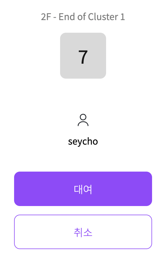 [FE] BUG: 대여, 반납 후 캐비넷 정보, 상세정보 미반영 버그 · Issue #750 · innovationacademy-kr/Cabi · GitHub
