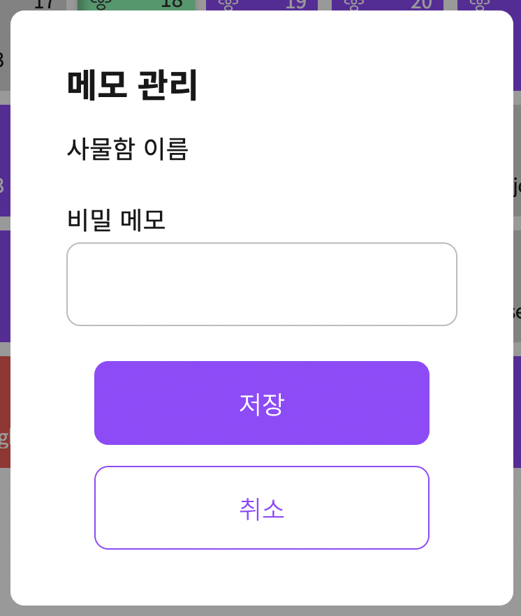 [FE] 타이틀이 없는 공유사물함 메모 모달에서 타이틀 박스가 안보이는 현상 · Issue #809 · innovationacademy-kr/Cabi · GitHub