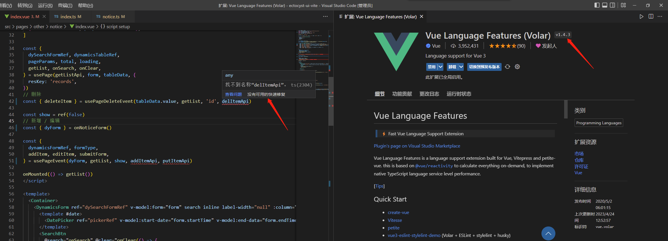New version >= 1.2 Volar lost the very useful auto-repair feature ...