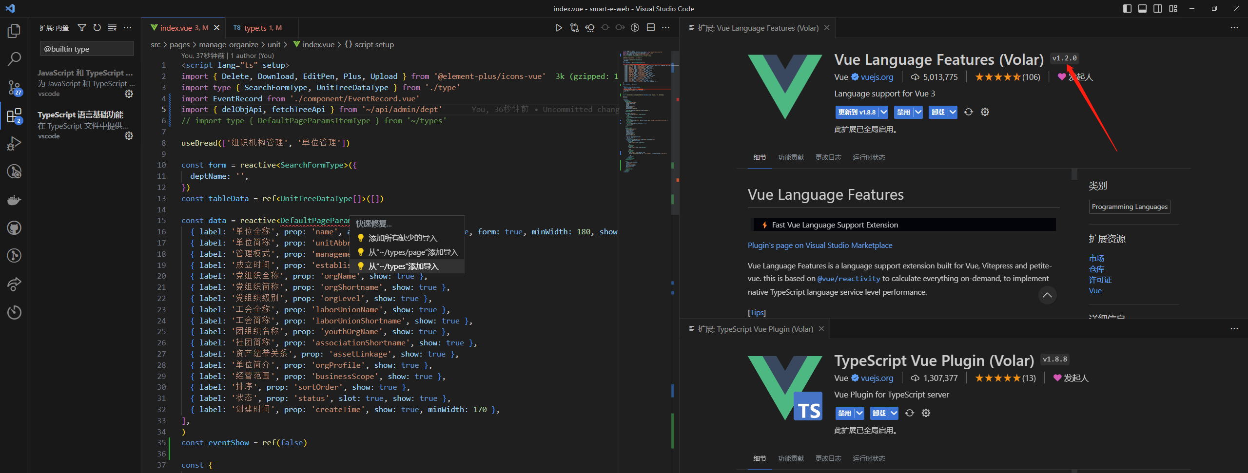 Fast Fix Featureauto Import Is Lost In Volar New Version · Issue 3477 · Vuejslanguage Tools