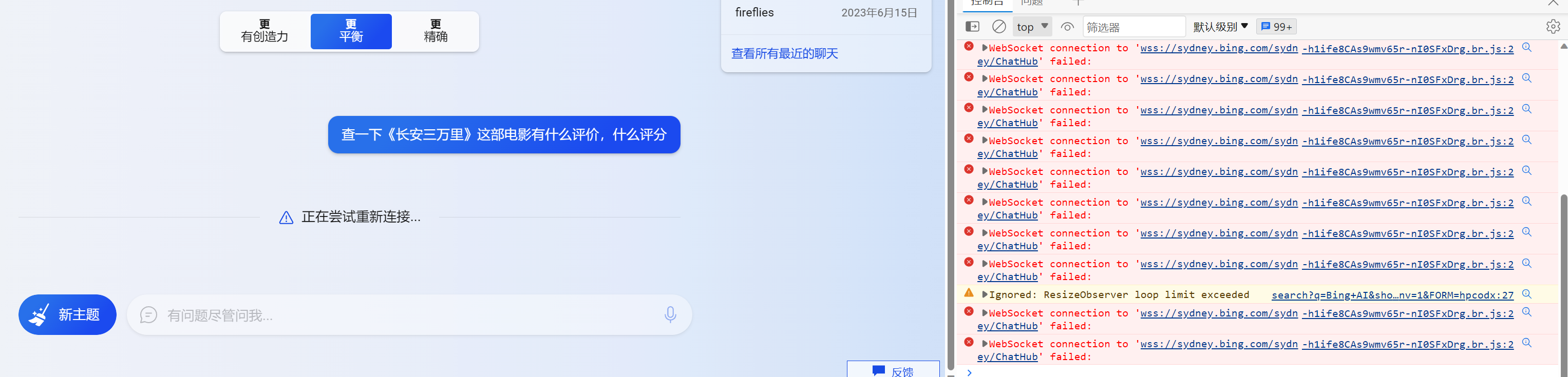 [Feature] 代理websocket(wss://)的问题 · Issue #3389 · vernesong/OpenClash · GitHub