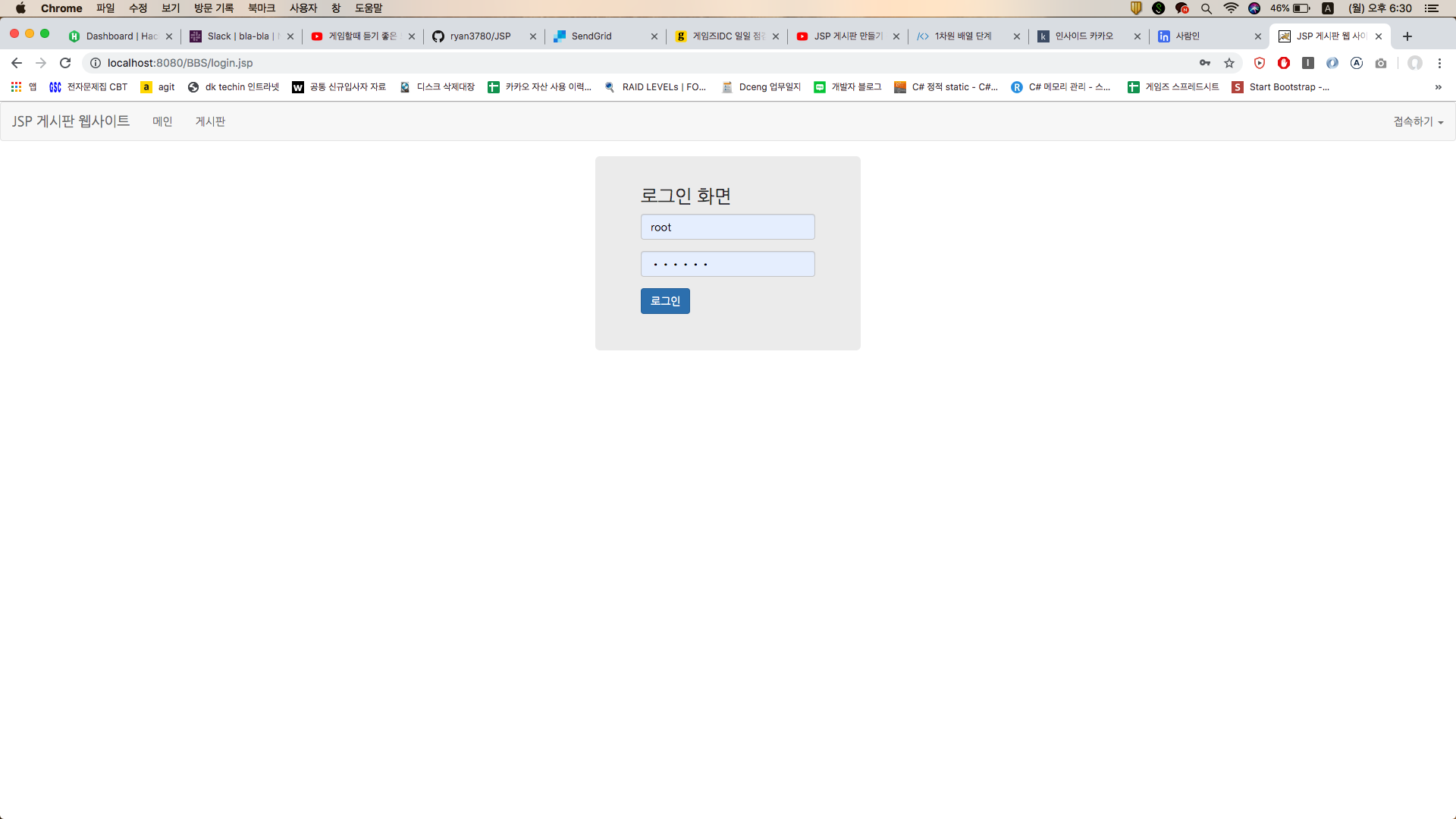 GitHub - ryan3780/JSP: 동빈나님의 게시판 만들기