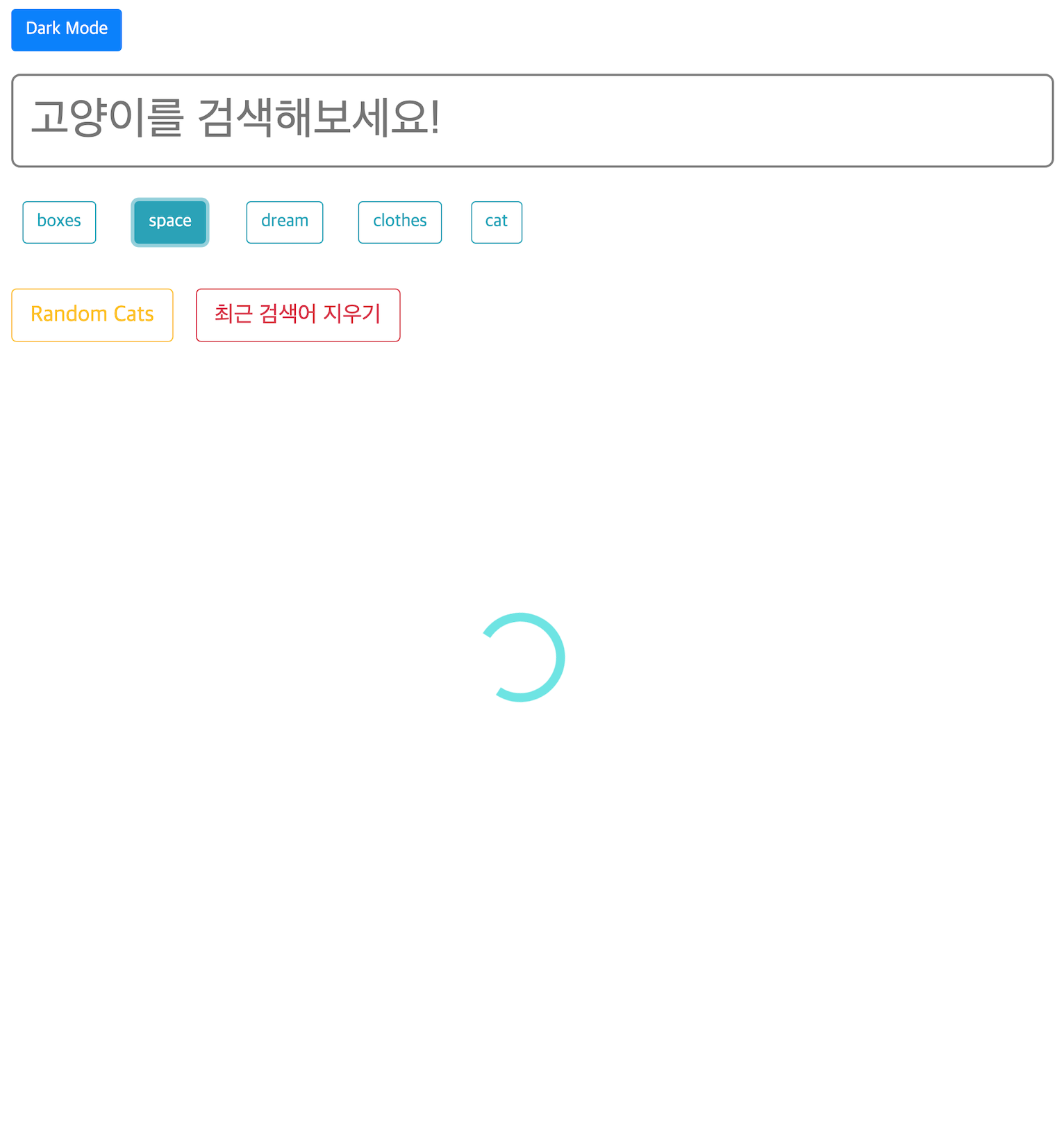 GitHub - ryan3780/Cat-Search: 2020 Dev-Matching: 웹 프론트엔드 개발자(상반기) React Hook으로 변경한 코드