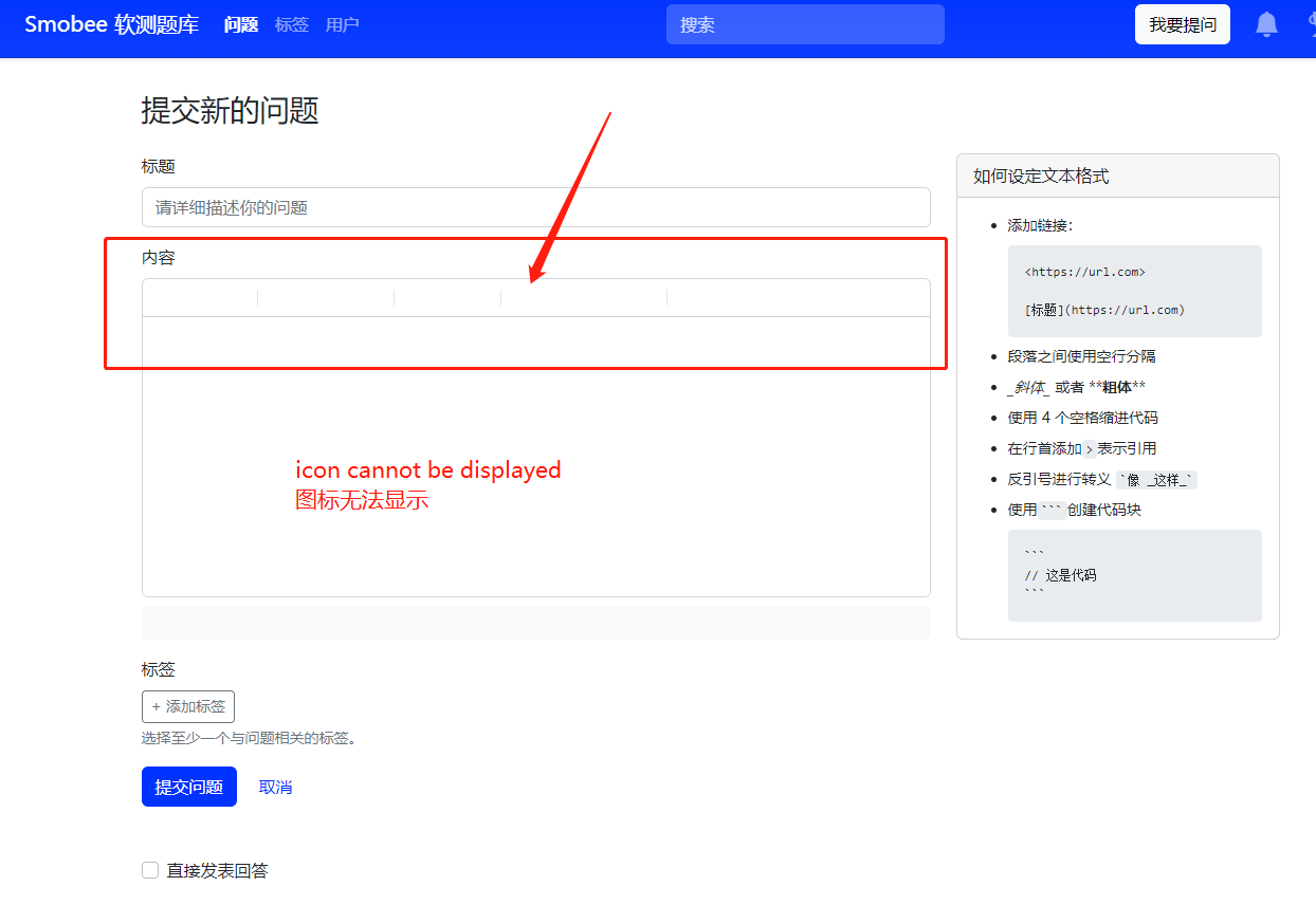 Why the markdown icon cannot be displayed · Issue #145 · apache/answer · GitHub