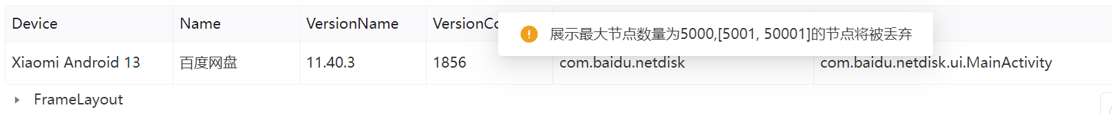 [bug] 节点过多导致大量节点被丢弃 · Issue #6 · gkd-kit/inspect · GitHub