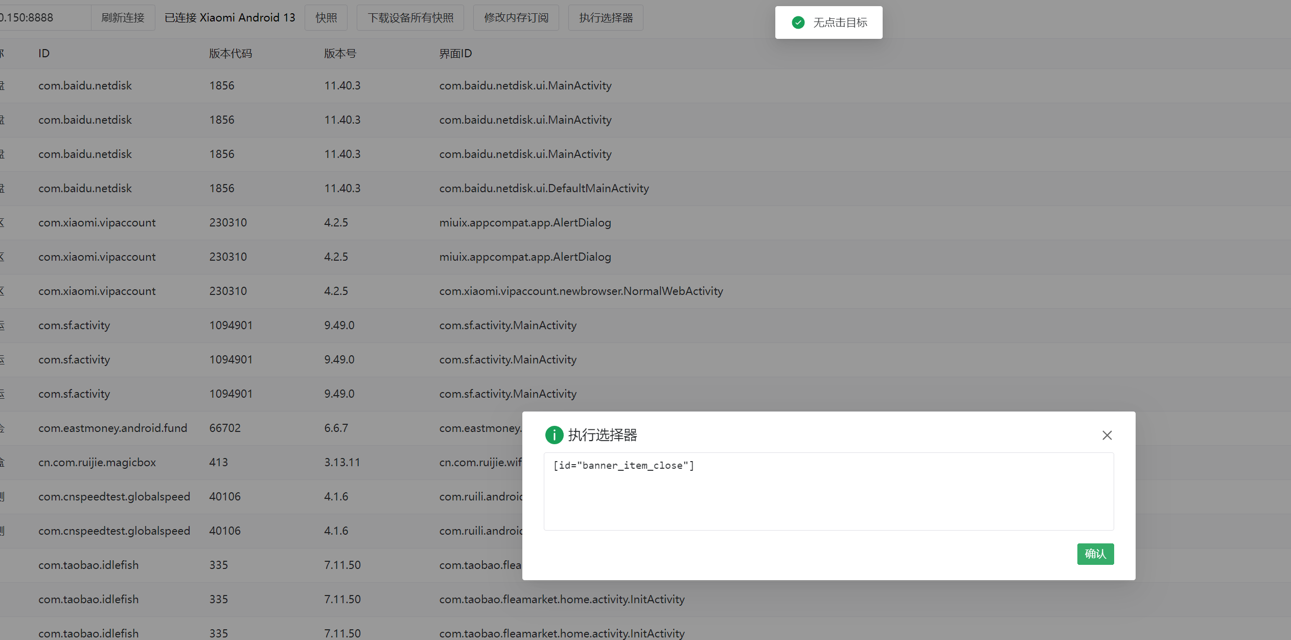 [bug] 节点过多导致大量节点被丢弃 · Issue #6 · gkd-kit/inspect · GitHub