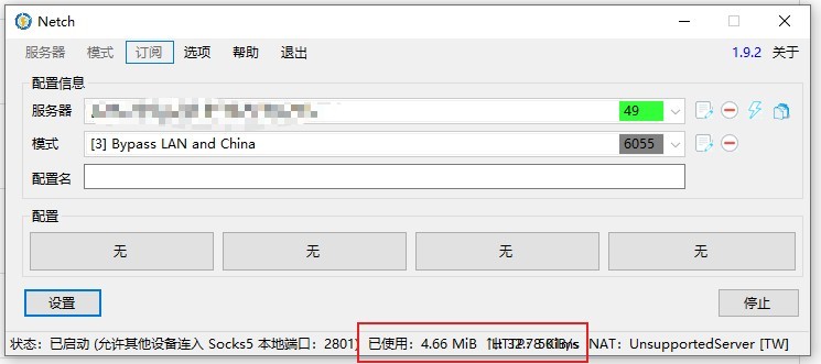 图形界面显示问题 · Issue #787 · netchx/netch · GitHub