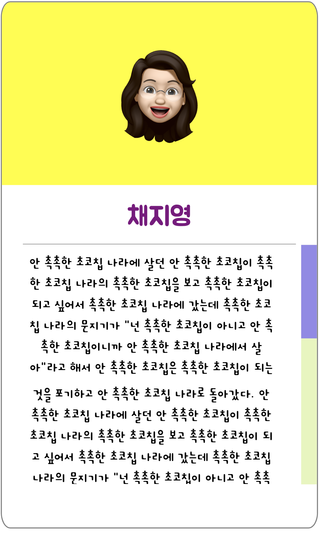 자기소개카드 만들기 · Issue #22 · haedal-with-knu/instuctorTraining · GitHub