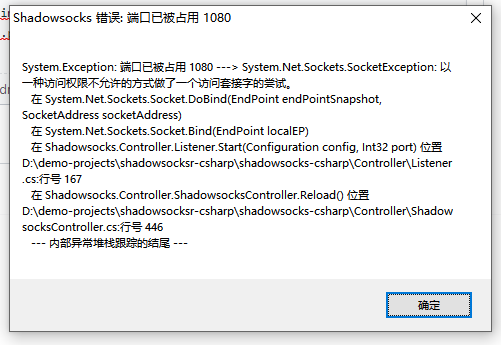 1080端口被占用 · Issue #225 · shadowsocksrr/shadowsocksr-csharp · GitHub