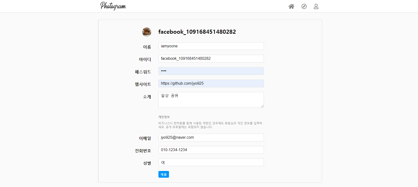 GitHub - jyo925/Instagram-Clone-Project: SNS clone coding project(Springboot + JPA + jsp)