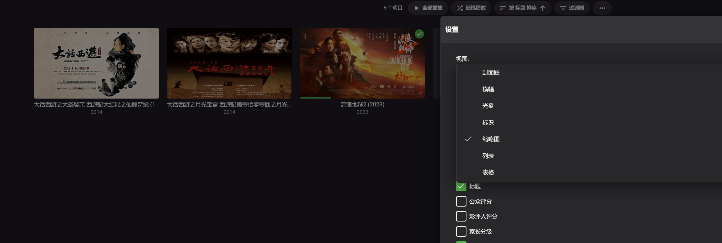 批量导入时封面加载失败 · Issue #5 · congzhen/cm_file_collectors · GitHub