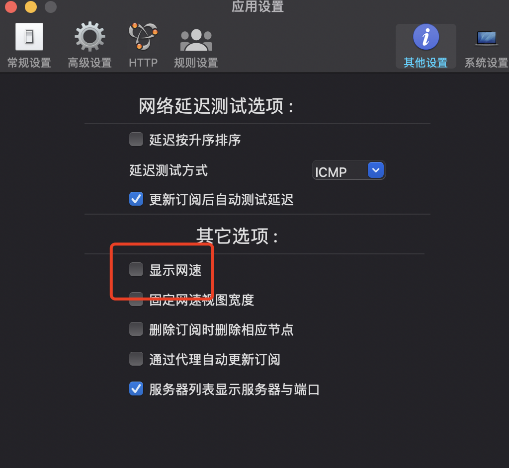 菜单栏网速显示位置异常 · Issue #1376 · shadowsocks/ShadowsocksX-NG · GitHub