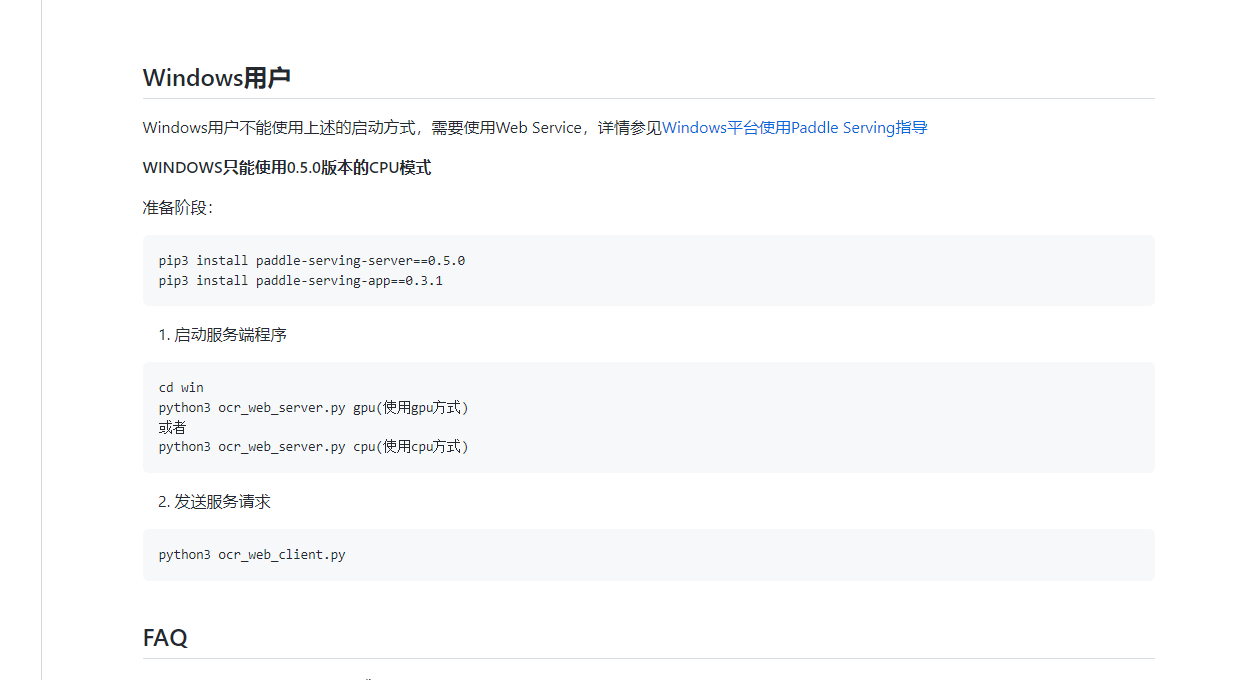 Windows下无法启动paddle serving,运行python web_service.py报错 · Issue #8620 · PaddlePaddle/PaddleOCR · GitHub