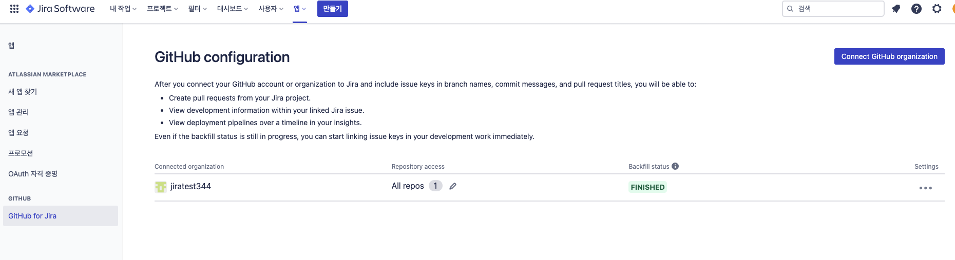 github jira 연동 | Moon