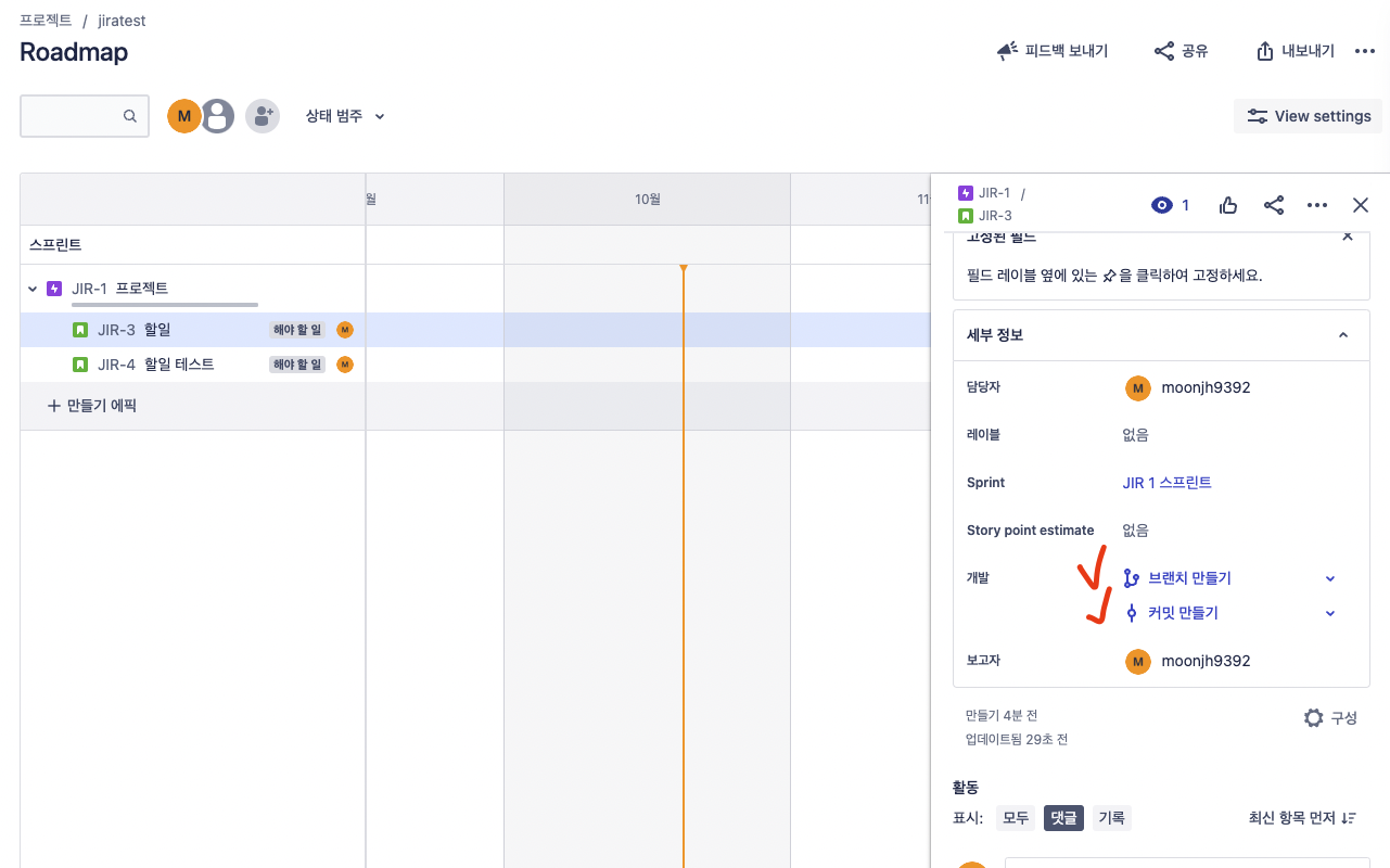 github jira 연동 | Moon github jira 연동 | Moon