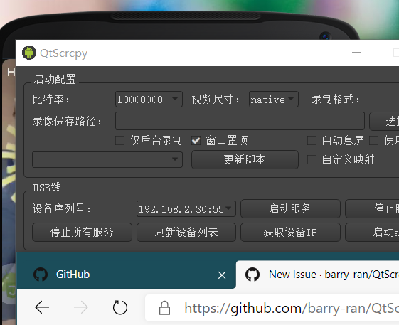窗口置顶选项不生效 · Issue #62 · barry-ran/QtScrcpy · GitHub