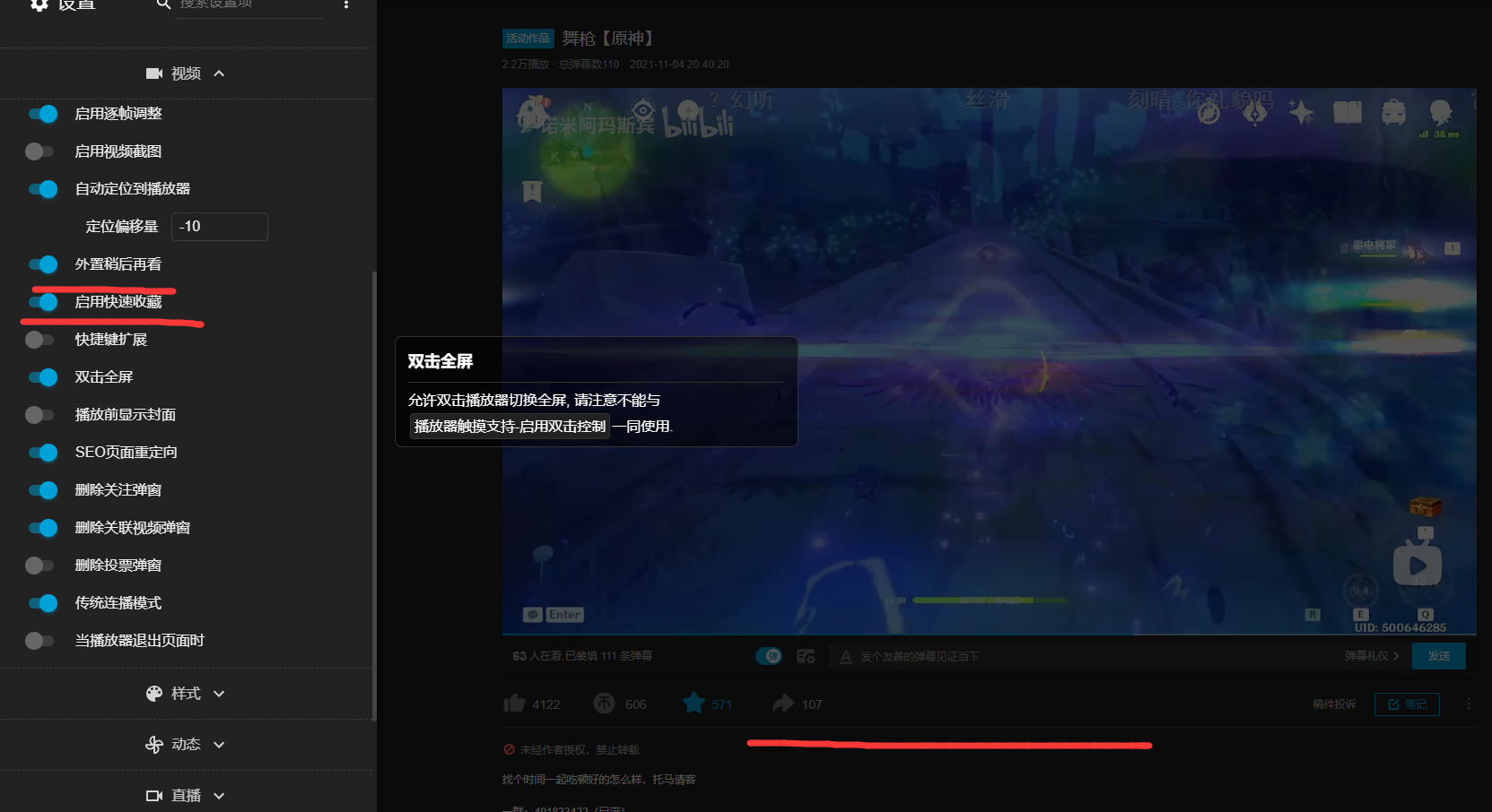 最近很多视频的快速收藏和外置稍后再看不生效 · Issue 2487 · The1812bilibili Evolved · Github 