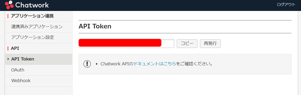 GitHub - plusaid/chatwork_bot: ChatWork Bot