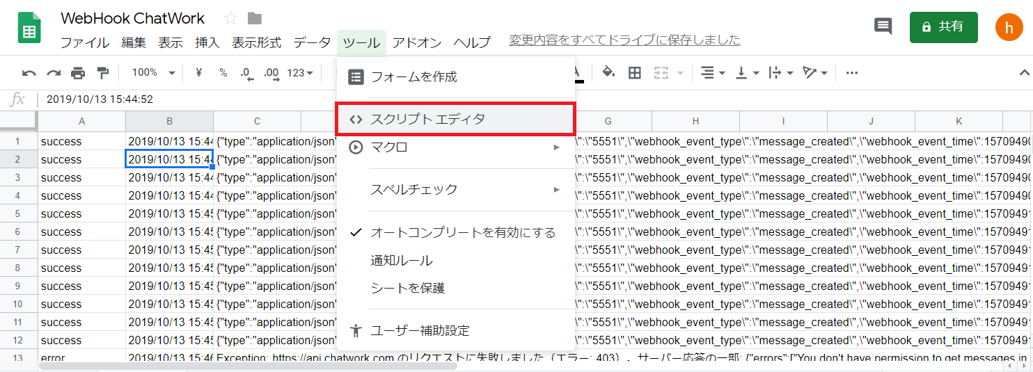 GitHub - plusaid/chatwork_bot: ChatWork Bot