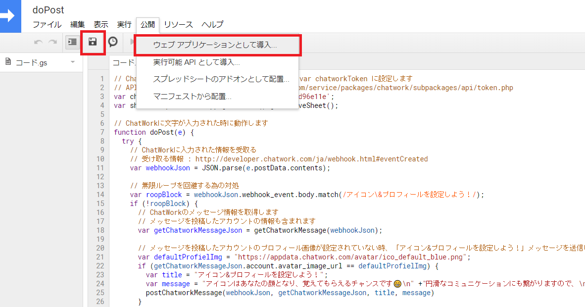 GitHub - plusaid/chatwork_bot: ChatWork Bot