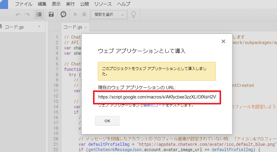 GitHub - plusaid/chatwork_bot: ChatWork Bot