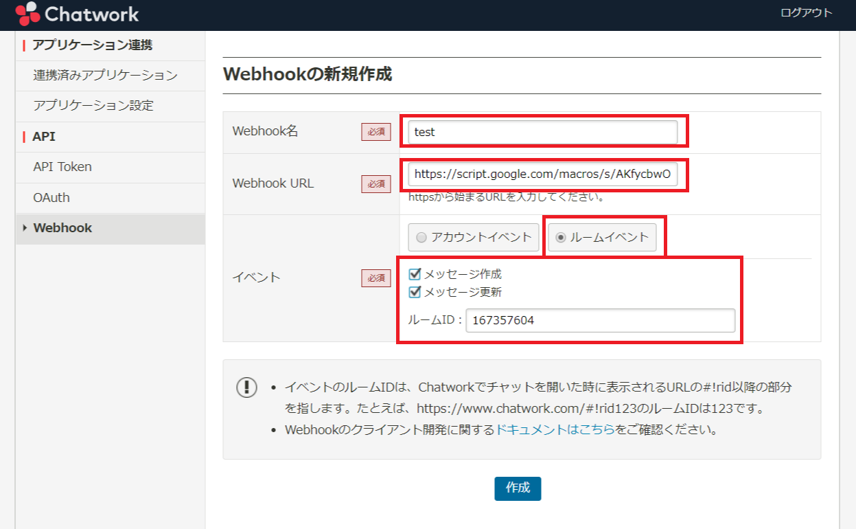 GitHub - plusaid/chatwork_bot: ChatWork Bot