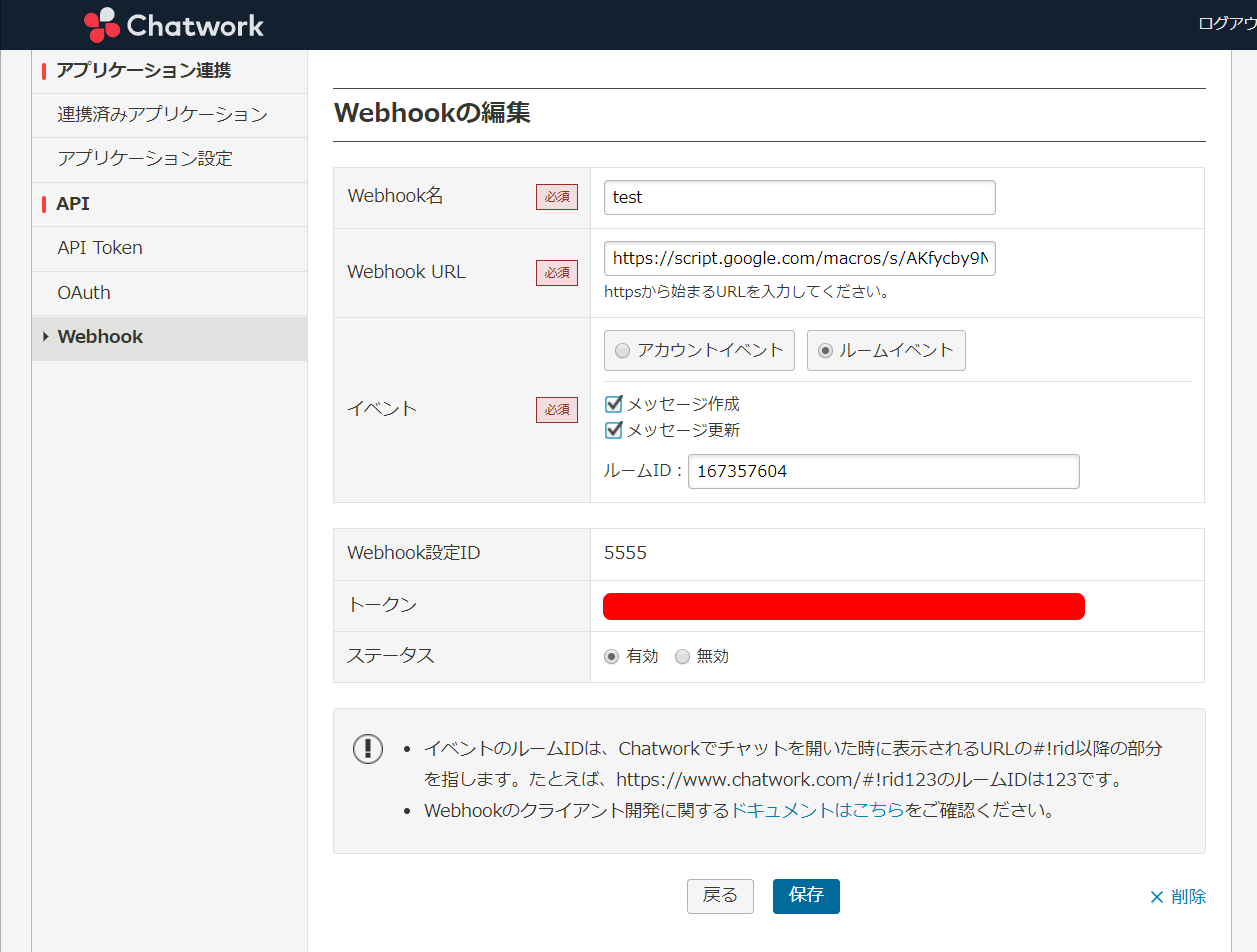 GitHub - plusaid/chatwork_bot: ChatWork Bot