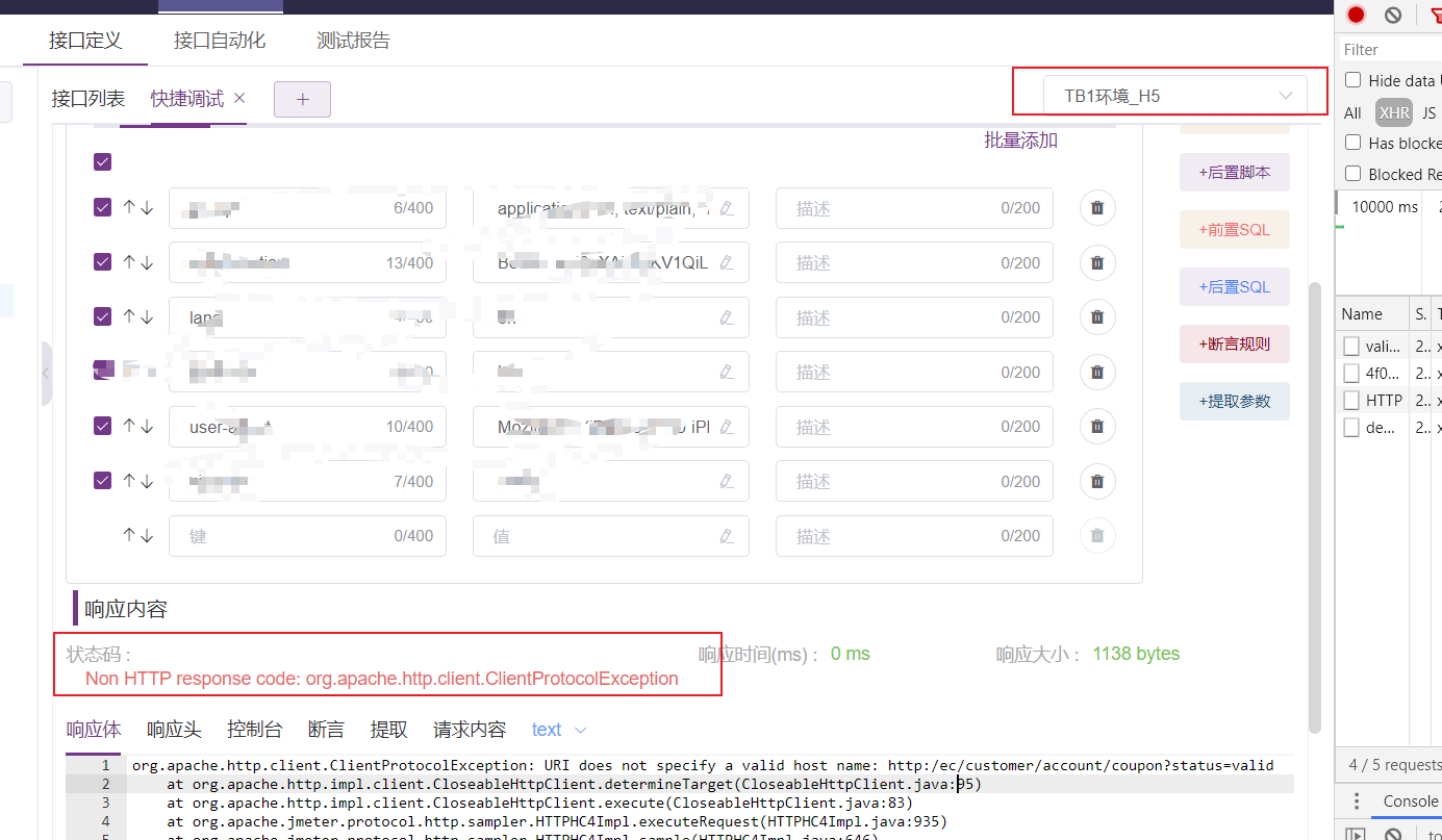 Bug 接口调试选择环境不生效 · Issue 10991 · Meterspheremetersphere · Github