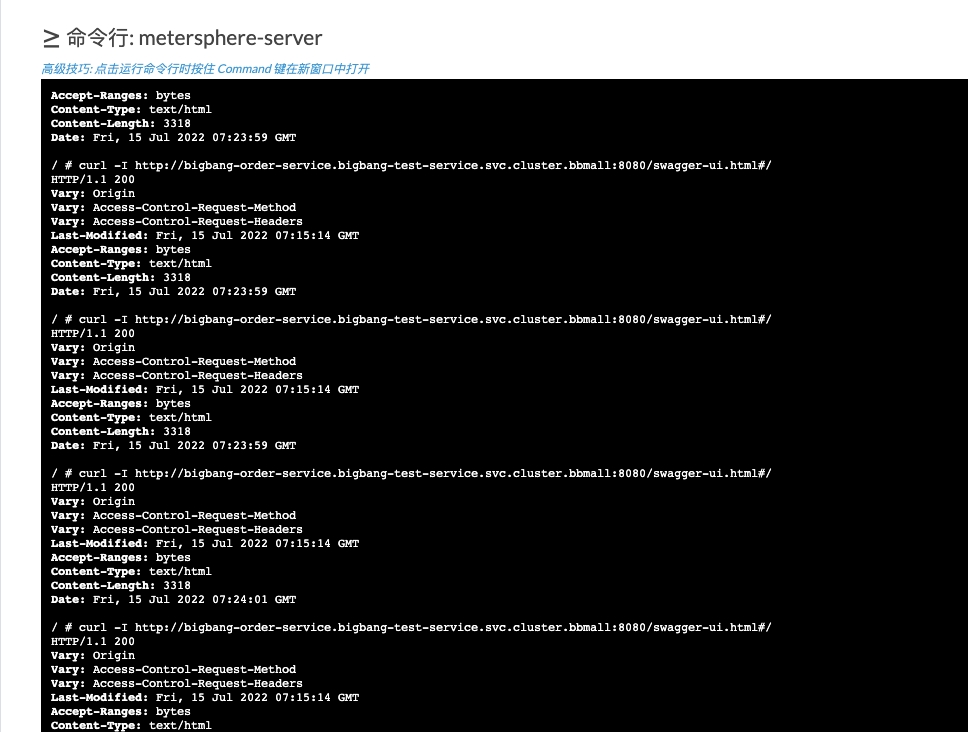 [BUG]手动/定时执行测试计划，部分测试结果会出现java.net.UnknownHostException。单独执行场景是正常 · Issue #15746 · metersphere ...
