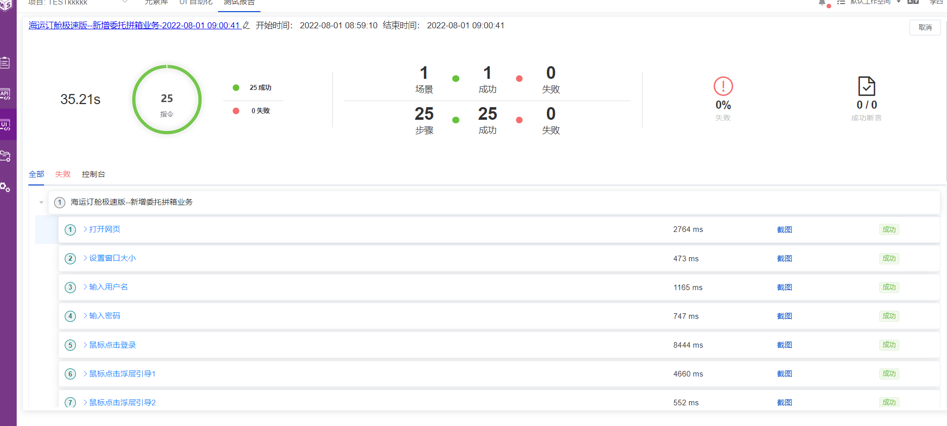 [bug][ui自动化] Ui自动化 点击后端调试 卡住，一直处于执行中 · Issue 16519 · Metersphere Metersphere · Github