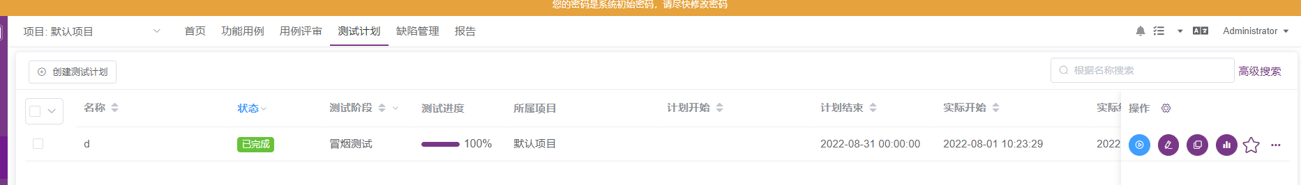 [bug] [测试计划] 测试计划 关联ui自动化场景 定时任务配置钉钉消息通知 定时任务执行完成 钉钉未收到消息 · Issue