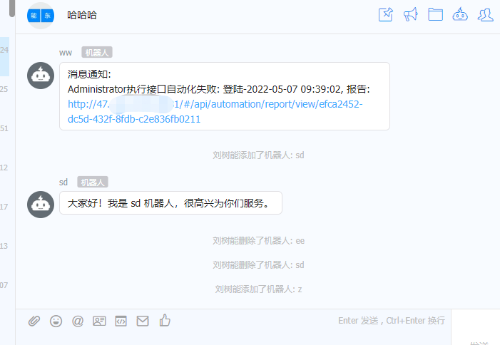 Bug 测试计划 测试计划 关联ui自动化场景 定时任务配置钉钉消息通知 定时任务执行完成 钉钉未收到消息 · Issue 16539 · Metersphere 