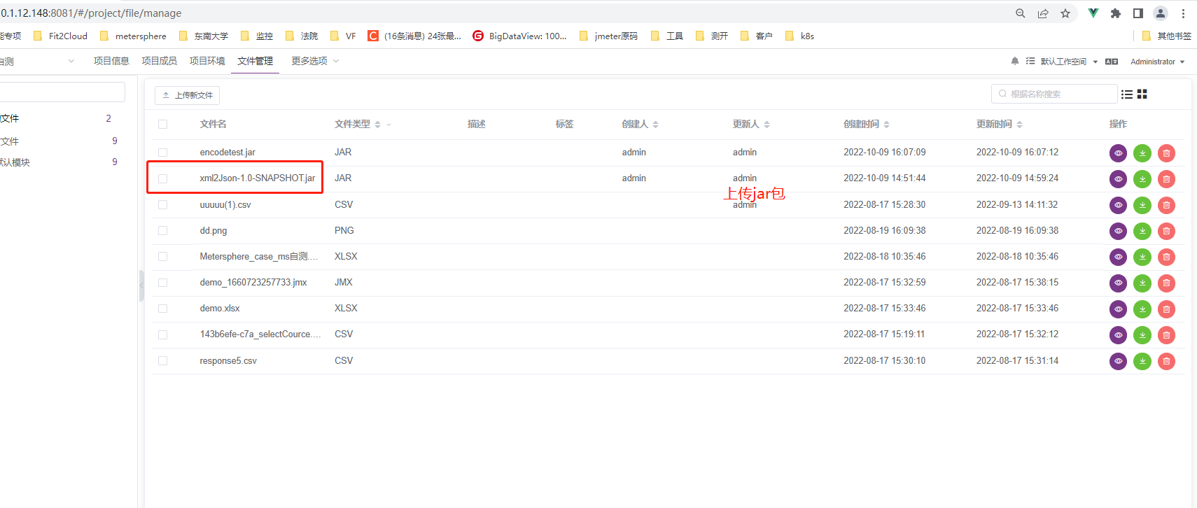 [bug] 【接口定义】 Mock的后置脚本无法使用导入jar包 · Issue 18371 · Metersphere Metersphere · Github