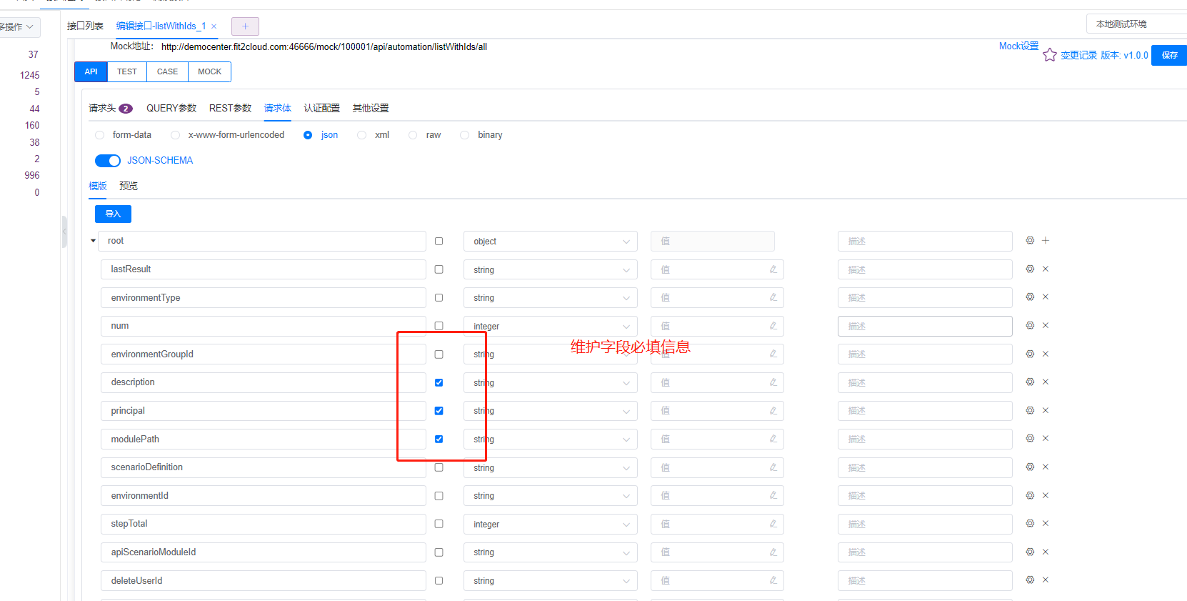 [BUG] 【接口测试】-【接口定义】-请求体由JSON-SCHEMA切换为json时，必填标识丢失 · Issue #19133 · metersphere/metersphere · GitHub