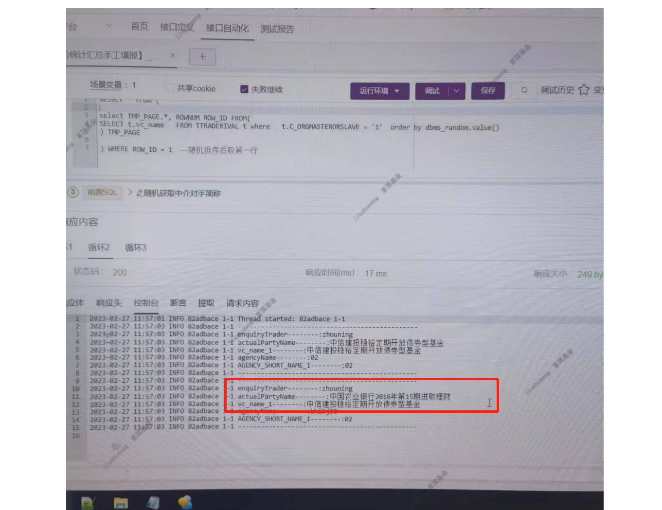 Bug 【接口自动化】foreach循环执行3次 后置脚本断言只取到第一次循环的前置sql值 · Issue 22280 · Meterspheremetersphere · Github 